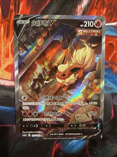 Pokémon TCG Chinese Flareon CS4aC 137/132 SR Holo Card | eBay
