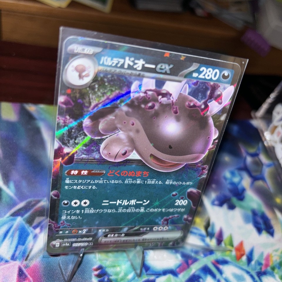 Paldean Clodsire ex 117/190 Sv4a: Shiny Treasure Ex Holo (Japanese) | eBay