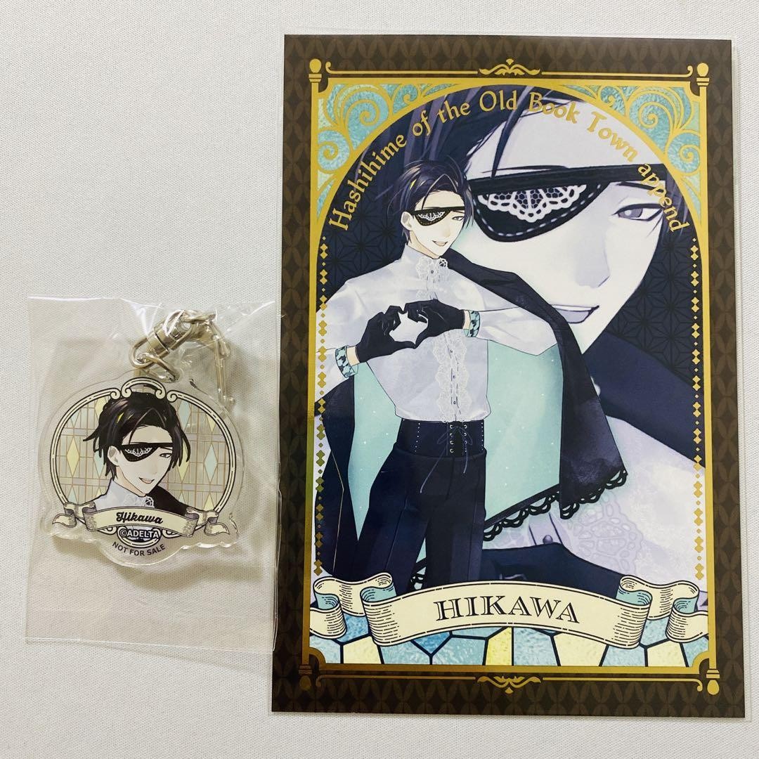 Hashihime of the Old Book Town Foil-Stamped Postcard Charm Hikawa 2-Piece Set | eBay