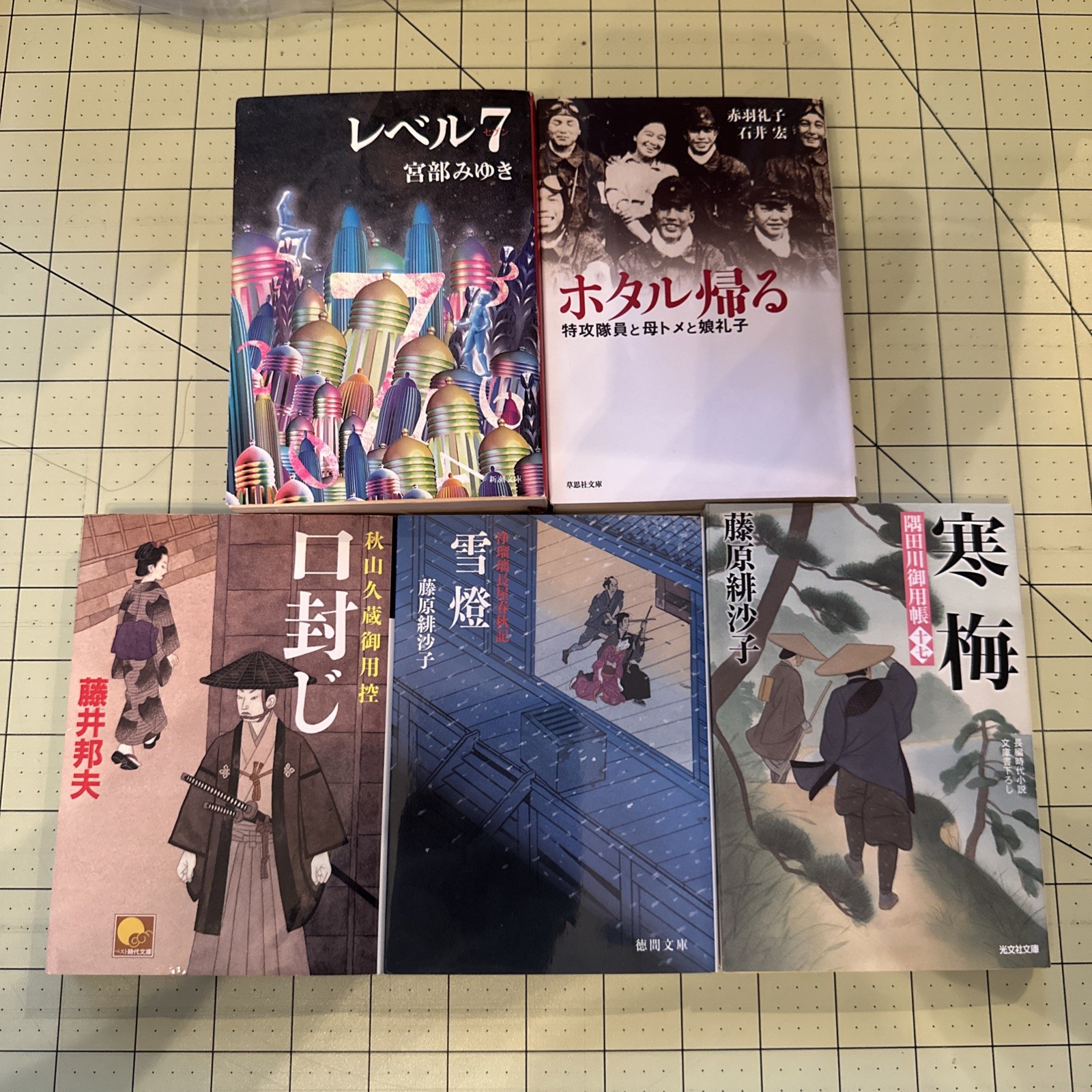 Lot of 5 Japanese Paperback Bunko Books Novels History B1084 | eBay