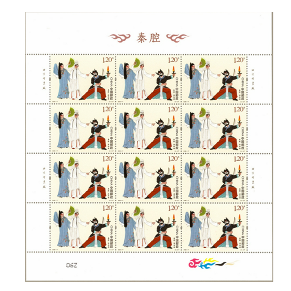 China 2022-17 Stamp Chinese Opera: Qin Opera Stamps Full Sheet 3PCS | eBay
