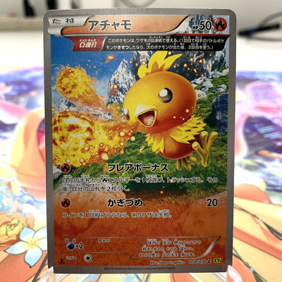 Torchic 018/070 1st Edition XY5 Japanese Pokemon Card ~ MP | eBay