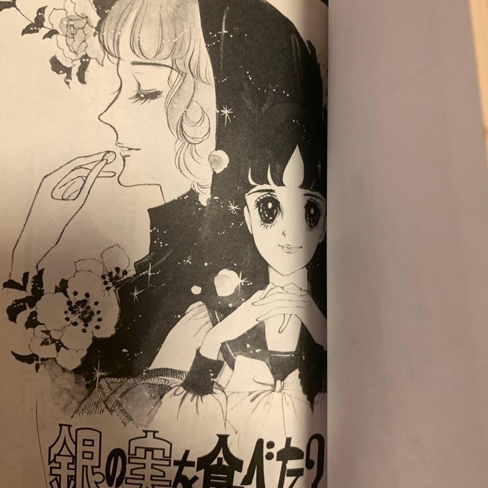 Yumiko Oshima Crime and Punishment 1976 Sun Comics Manga Vintage Rare ...