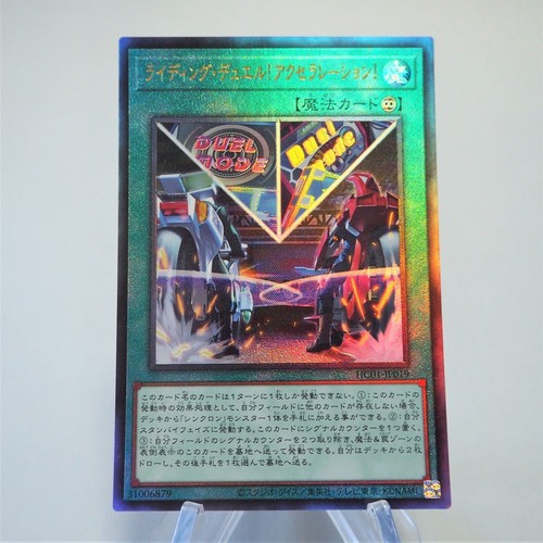 Yu-Gi-Oh yugioh Ready! Set! Duel! HC01-JP019 Ultimate Rare Relief ...
