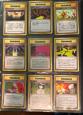 Japanese Pokemon 9 Pocket Monsters Cards Trainer Surge Erika Goop ...