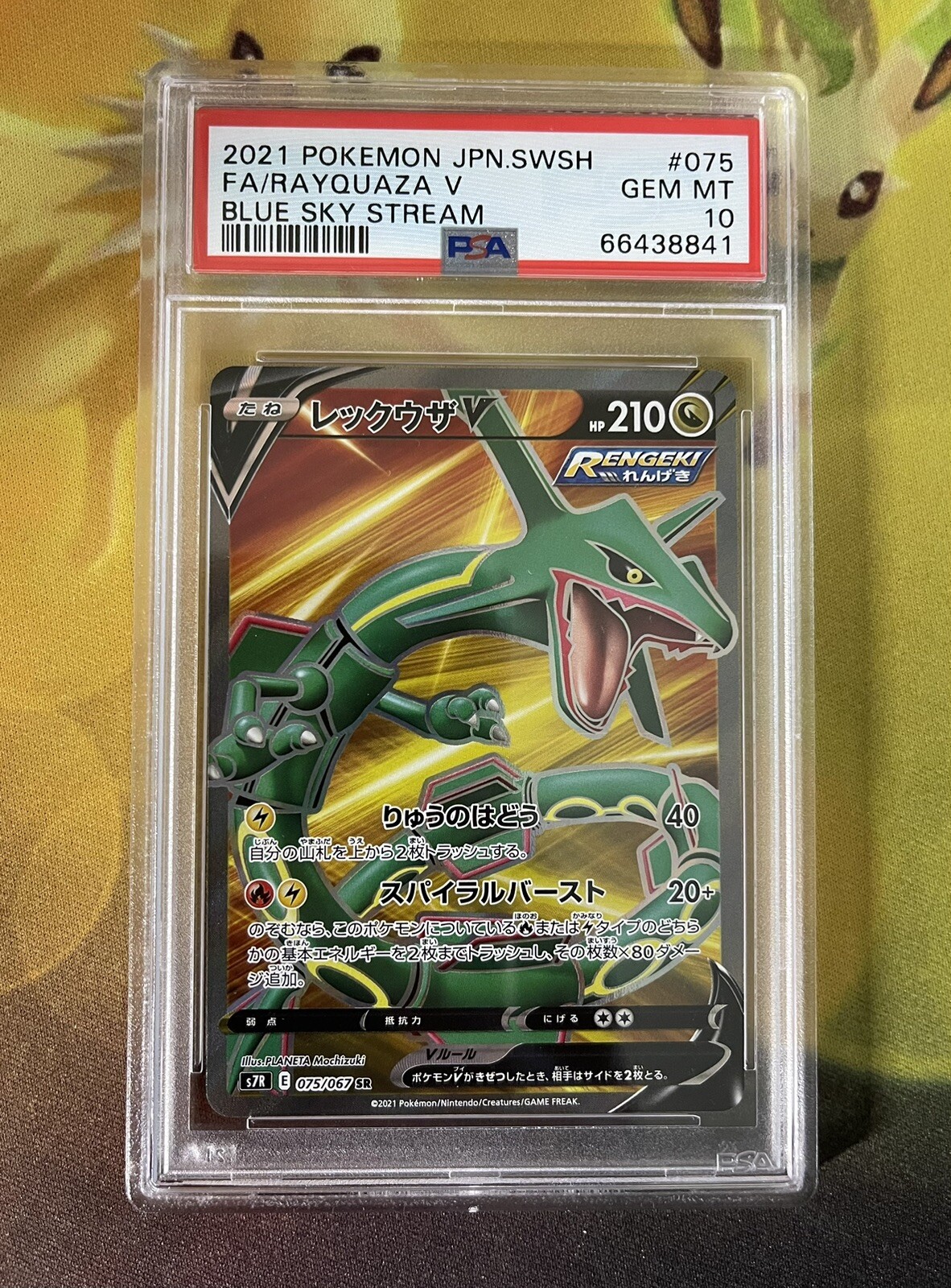 Rayquaza V 075/067 S7r: Blue Sky Stream Holo (Japanese) for sale online ...