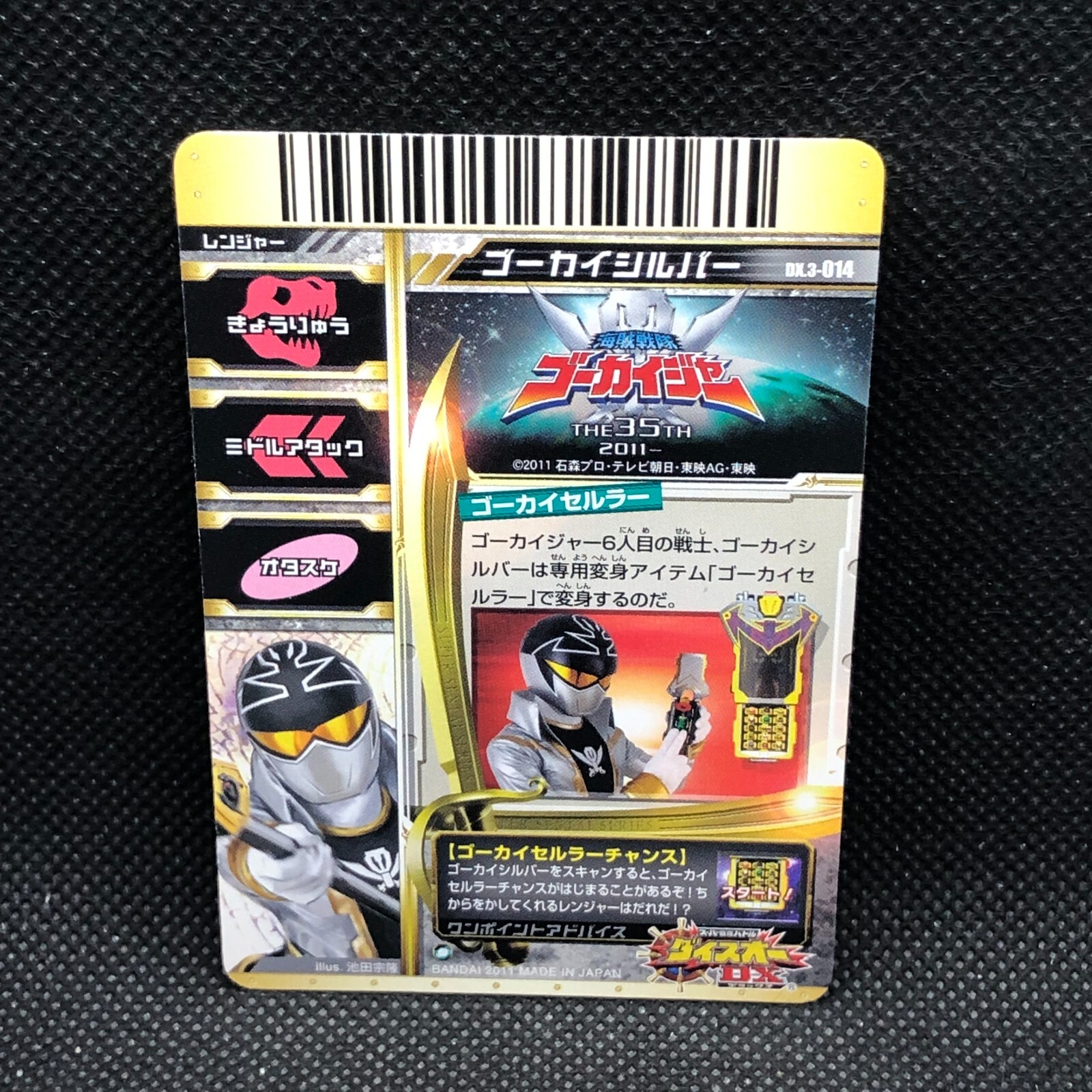 gokai silver Super Sentai Battle Dice-O TCG Card 014 2011 Bandai Rare ...