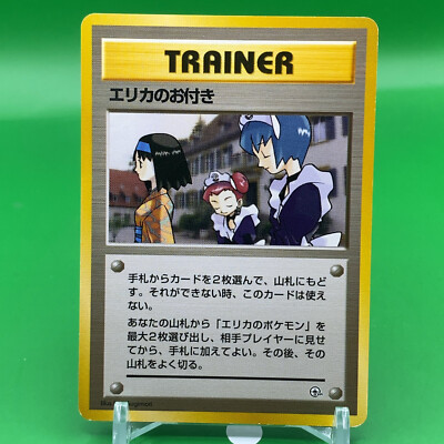 Trainer Erika's Maids TCG Pokemon Card Game Japanese Japan Nintendo ...