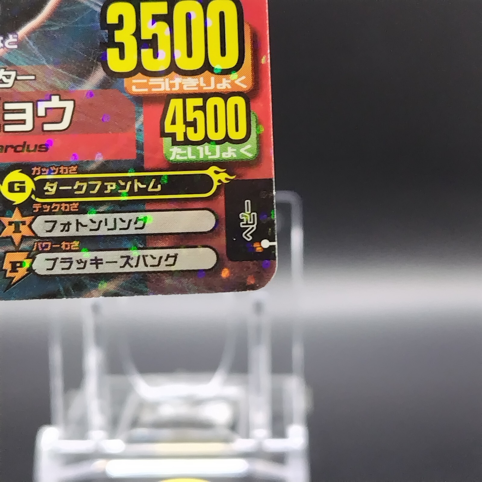 Panthera pardus Animal kaiser Holo Card Japan Japanese 2008 BANDAI A ...