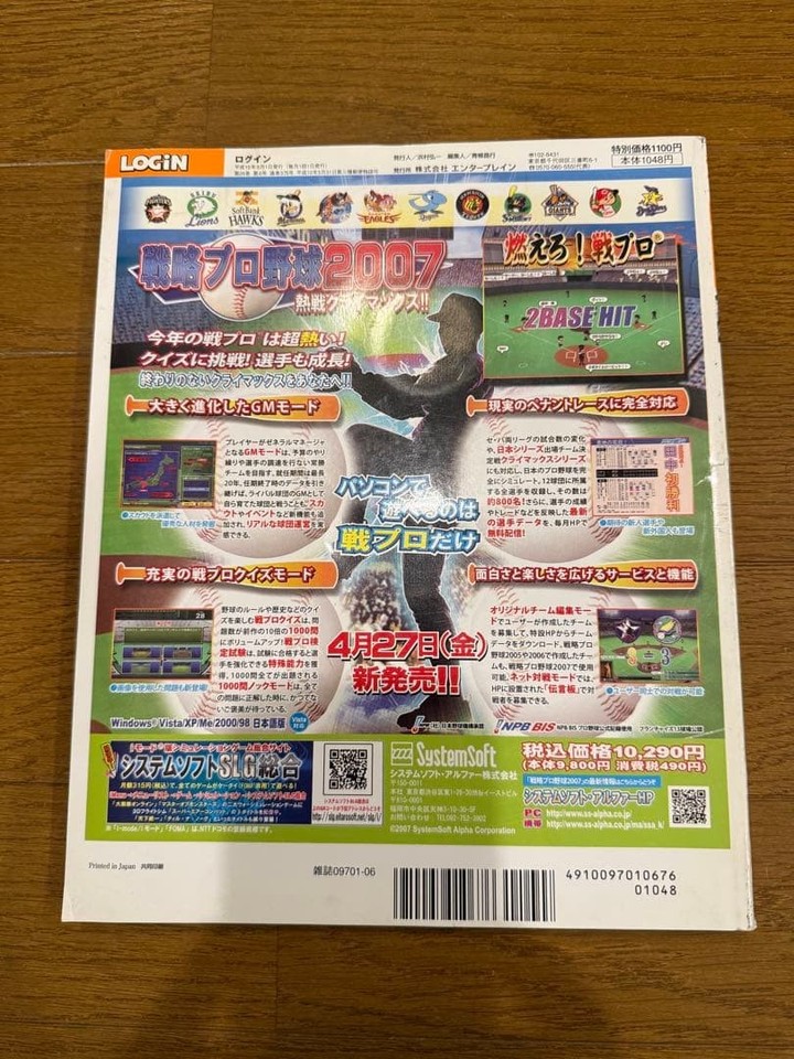 Monthly Login 2007/6 CD-ROM, booklet included | eBay