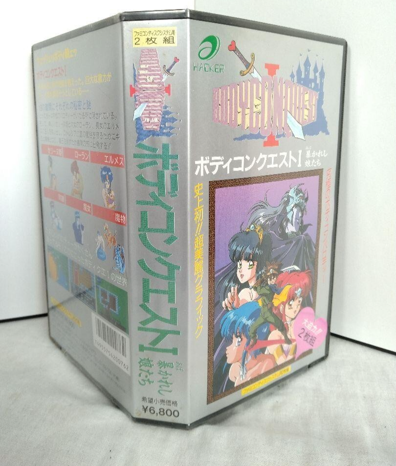 BODYCON QUEST I Nintendo Famicom Disk System FDS Game Japan | eBay