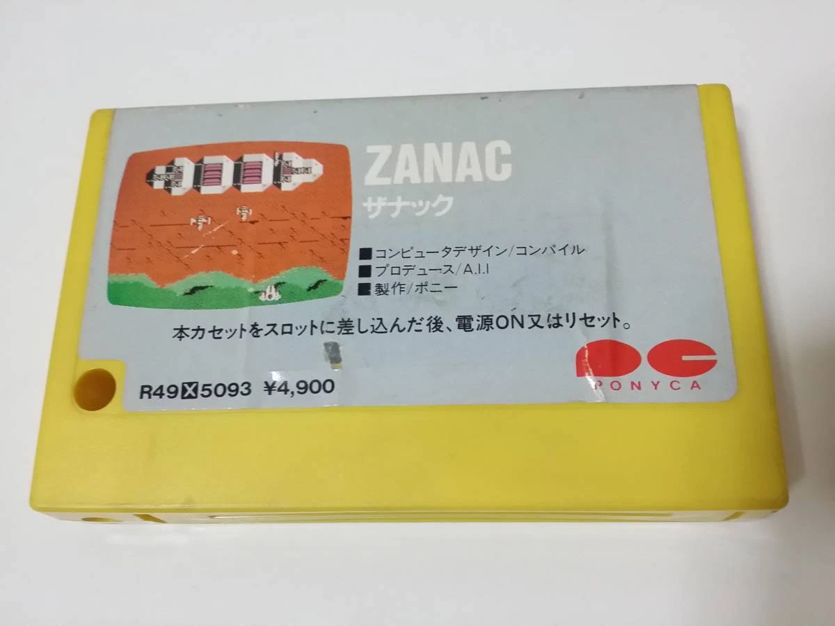 MSX ザナック ZANAC サンプル 非売品 コンパイル - パソコン