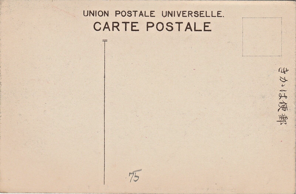 Shimekamo Temple , Kyoto Japan Vintage Postcard | eBay