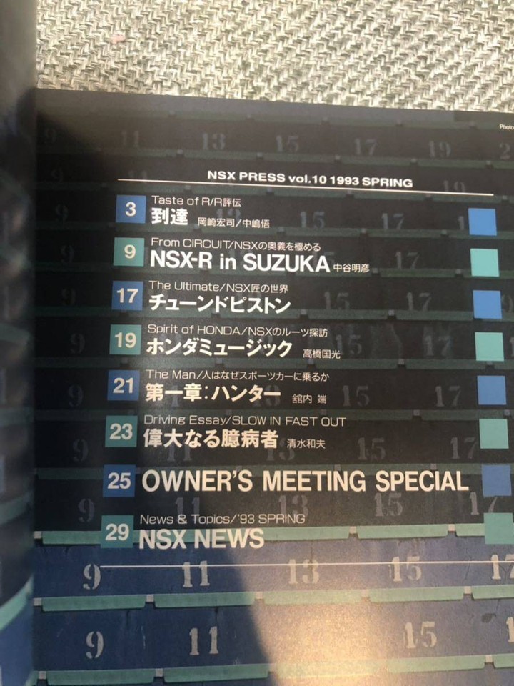 Honda NSX Press Vol.10 1993 Spring Magazine Catalog NA1 NA2 Japanese ...
