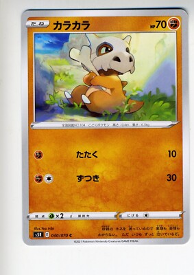 Pokemon Card Cubone 040/070 Japanese 230124 | eBay