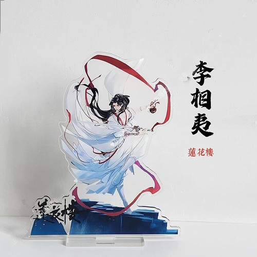 Mysterious Lotus Casebook 莲花楼 Li Lianhua Cheng Yi Fang Duobing Acrylic ...