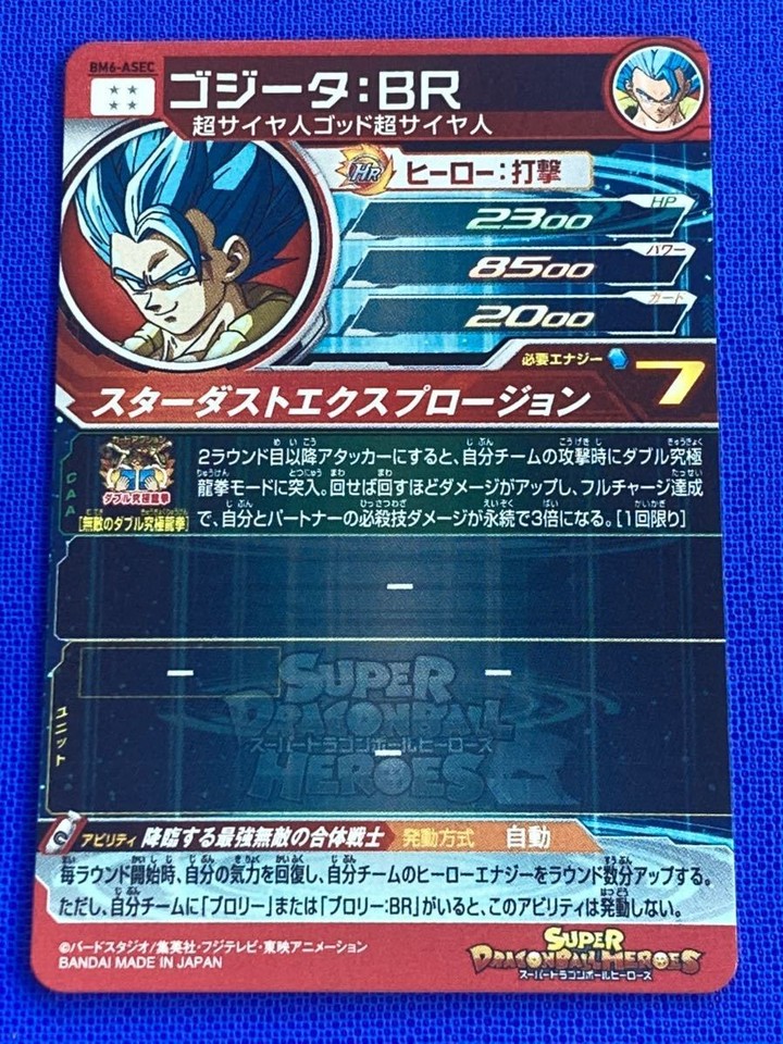 Super Dragon Ball Heroes Bm6 Bullet Asec Gogeta Br Bm6-Asec Descending ...