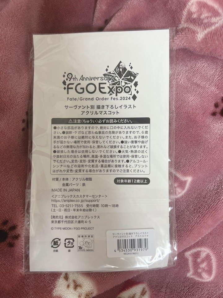 FGO Expo 2024 Astolfo Acrylic Mascot Keychain Fate/Grand Order | eBay