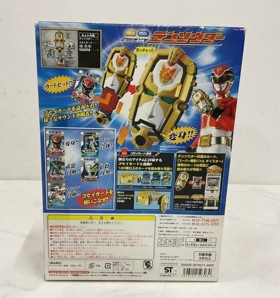 Mega Forcegoseiger Black Snake Symbols Power Rangers