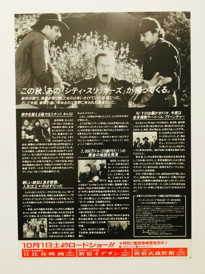 City Slickers II 1994 Billy Crystal Japan Chirashi Film Flyer Mini ...