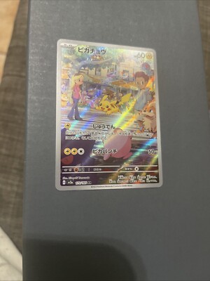 Pokémon TCG Japanese Pikachu 173/165 Scarlet & Violet 151 Illustration ...