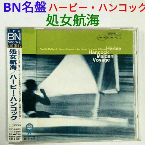 BN Popular Masterpiece Herbie Hancock Maiden Voyage Jazz Piano CD | eBay