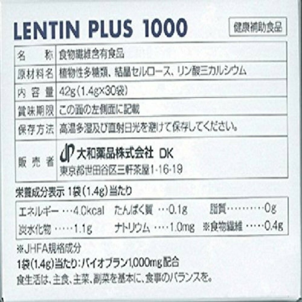 USED Lentin Plus 1000 BioBran rice bran arabinoxylan derivative ...