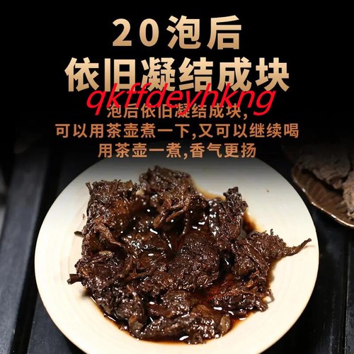 Glutinous Rice Fragrance Icelandic Puerh Tea Ripe Tea ...
