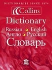COLLINS RUSSIAN DICTIONARY By Ian V Hogg - Hardcover | eBay
