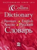 COLLINS RUSSIAN DICTIONARY By Ian V Hogg - Hardcover | eBay