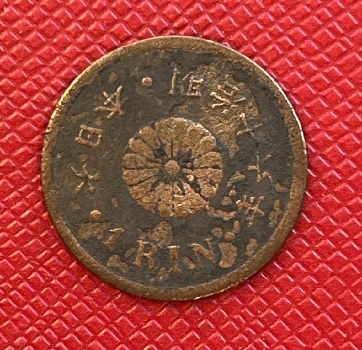 Japan M16 (1883) Bronze 1 Rin. Meiji Era. Y# 15 | eBay