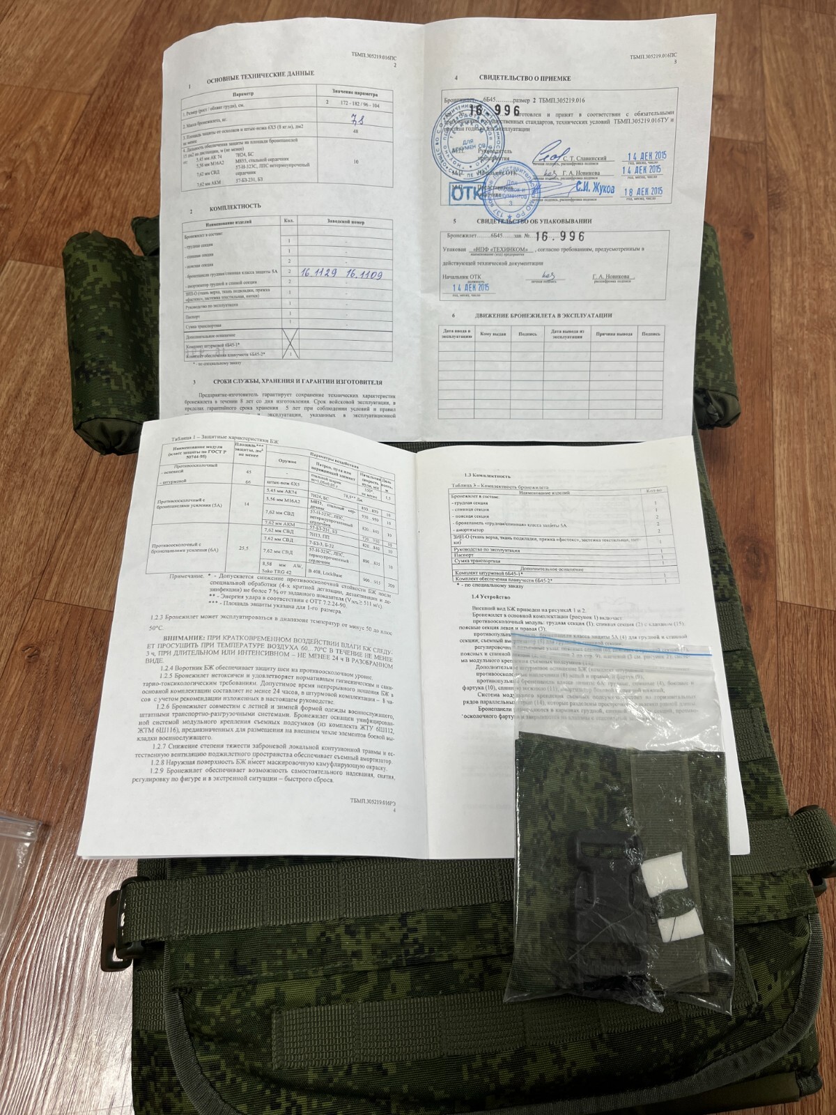 Ratnik Original Used Russian Army Vest 6B45 size 2 | eBay