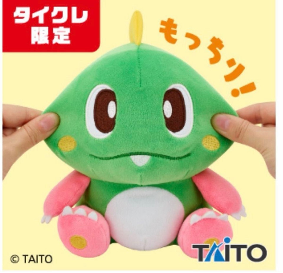 Bubble Bobble Bubblun Plush Doll 20cm Taito Online Limited From Japan ...
