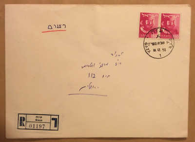 Gaza postmark עזה envelope with stamps was sent from Gaza to Jerusalem ...