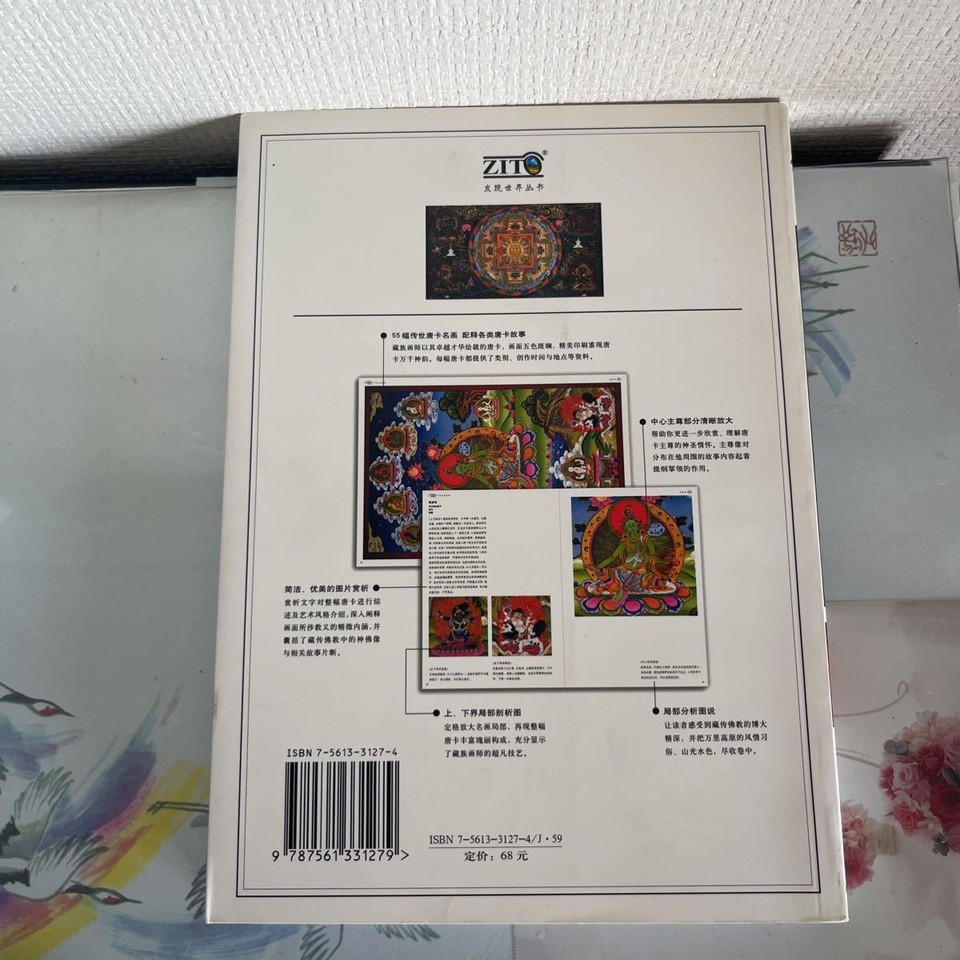 Tang Dynasty Stories: 55 Tang Dynasty Masterpieces, Editions Author ...