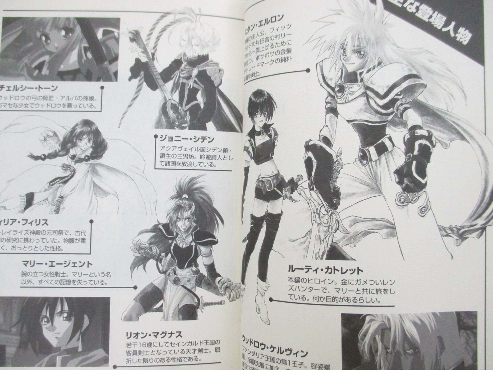 TALES OF DESTINY Novel Complete Set Lot of 5 Books SARA YAJIMA PS1 Book ...