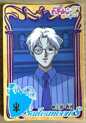 1 x Vintage 90s Sailor Moon Card -Death Busters Professor Tomoe Bandai ...