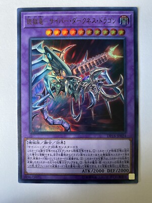 DP18-JP024 - Yugioh - Japanese - Cyberdarkness Dragon - Ultra | eBay
