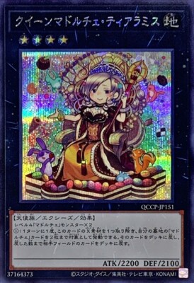 Madolche Queen Tiaramisu QCCP-JP151 Secret Rare/Yu-Gi-Oh! Japanese Side:Pride | eBay