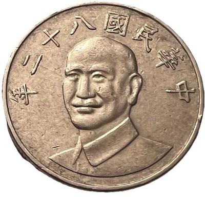 2002 Taiwan 10 Dollar - Combined Shipping - Lot R | eBay