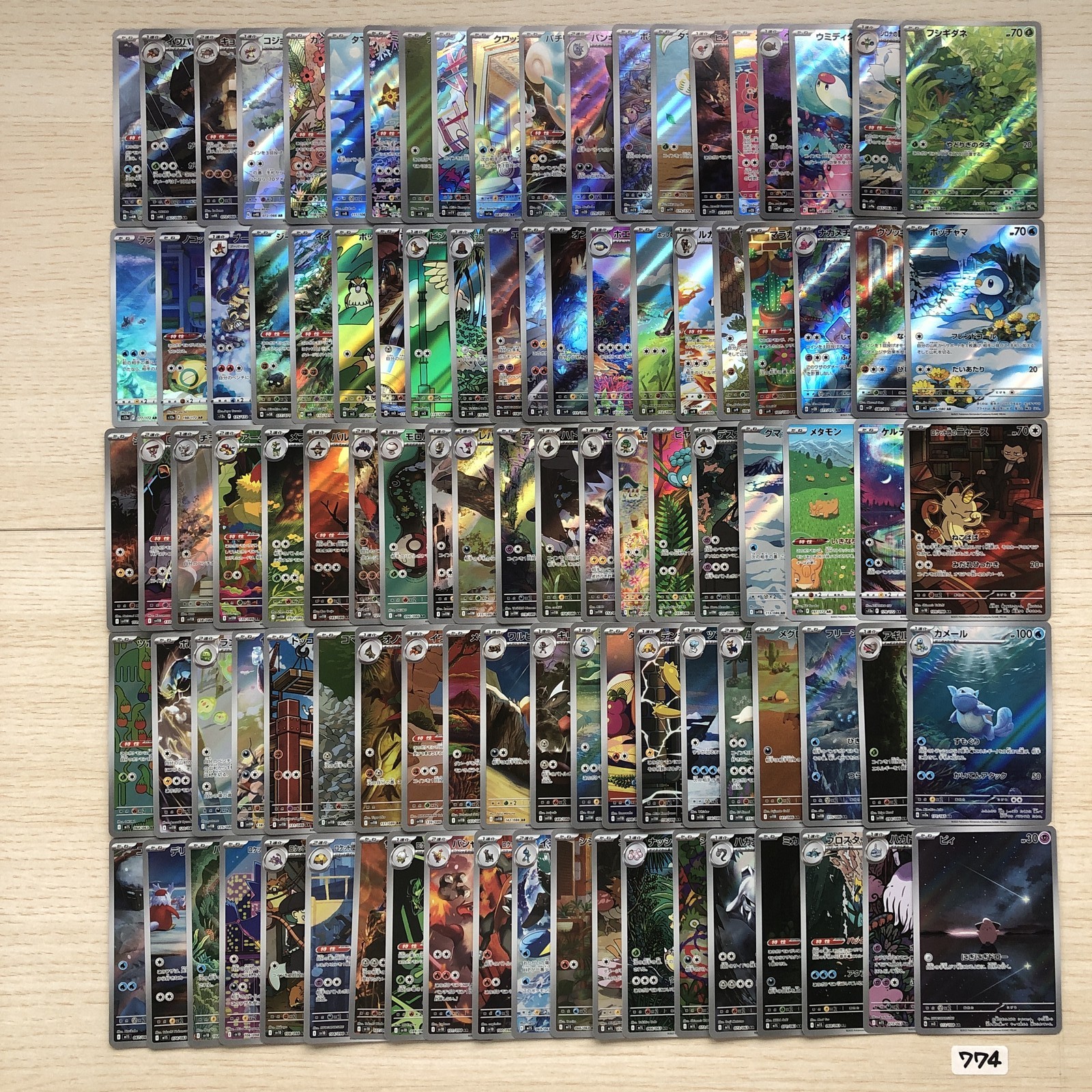 Japanese Pokemon Cards lots of 100 AR Bulbasaur Piplup bulk 774 | eBay