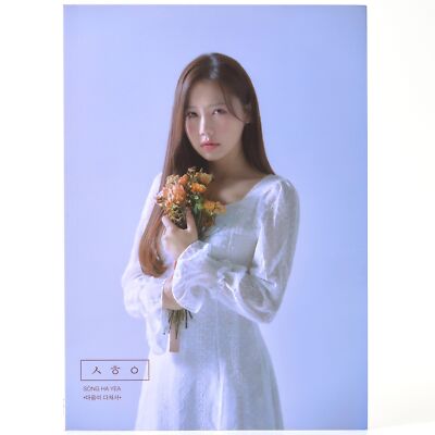 Song Ha Yea - Broken Heart CD Single Album Promo 2021 K-Pop Ballad | eBay