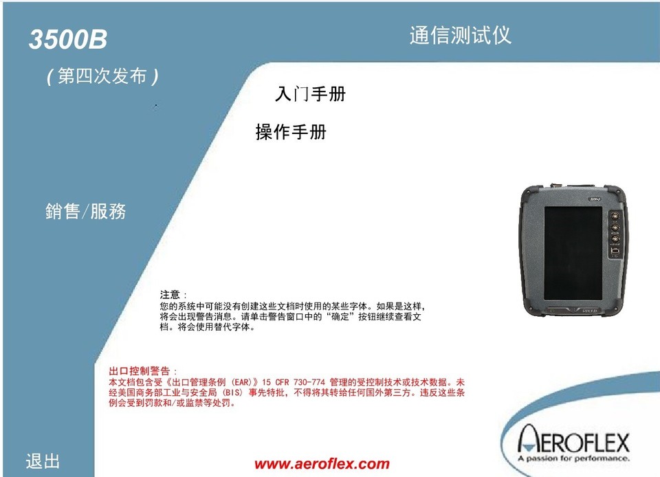 Aeroflex IFR 3500 Radio Test Set Simplified Chinese Operation Manual | eBay