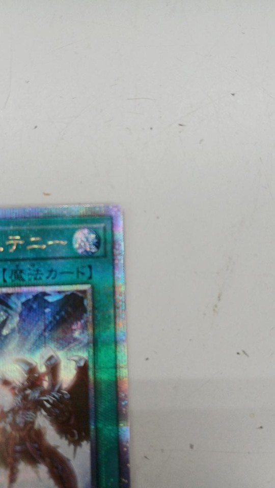 Fusion Destiny Quarter Century Secret Model Number QCCU JP034 Yu Gi Oh ...