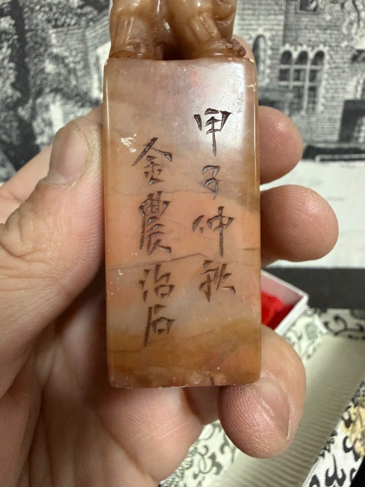 Fine Chinese Export Vintage Translucent Color Shoushan Stone Seal | eBay