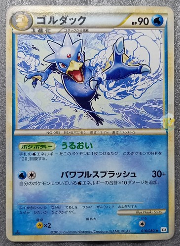 Pokemon 2010 Clash at the Summit L3 - 1st Ed Golduck 016/080 Card - NM Condition | eBay