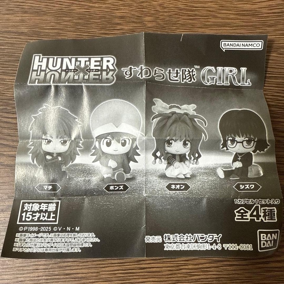 Gacha Capsule Toy Hunter-Hunter Suwarase tai Capsule Toy Gacha Figure ...
