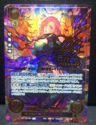 Fire Emblem Card 0 Cipher B21-041SR+ The Three Houses Hapi | eBay