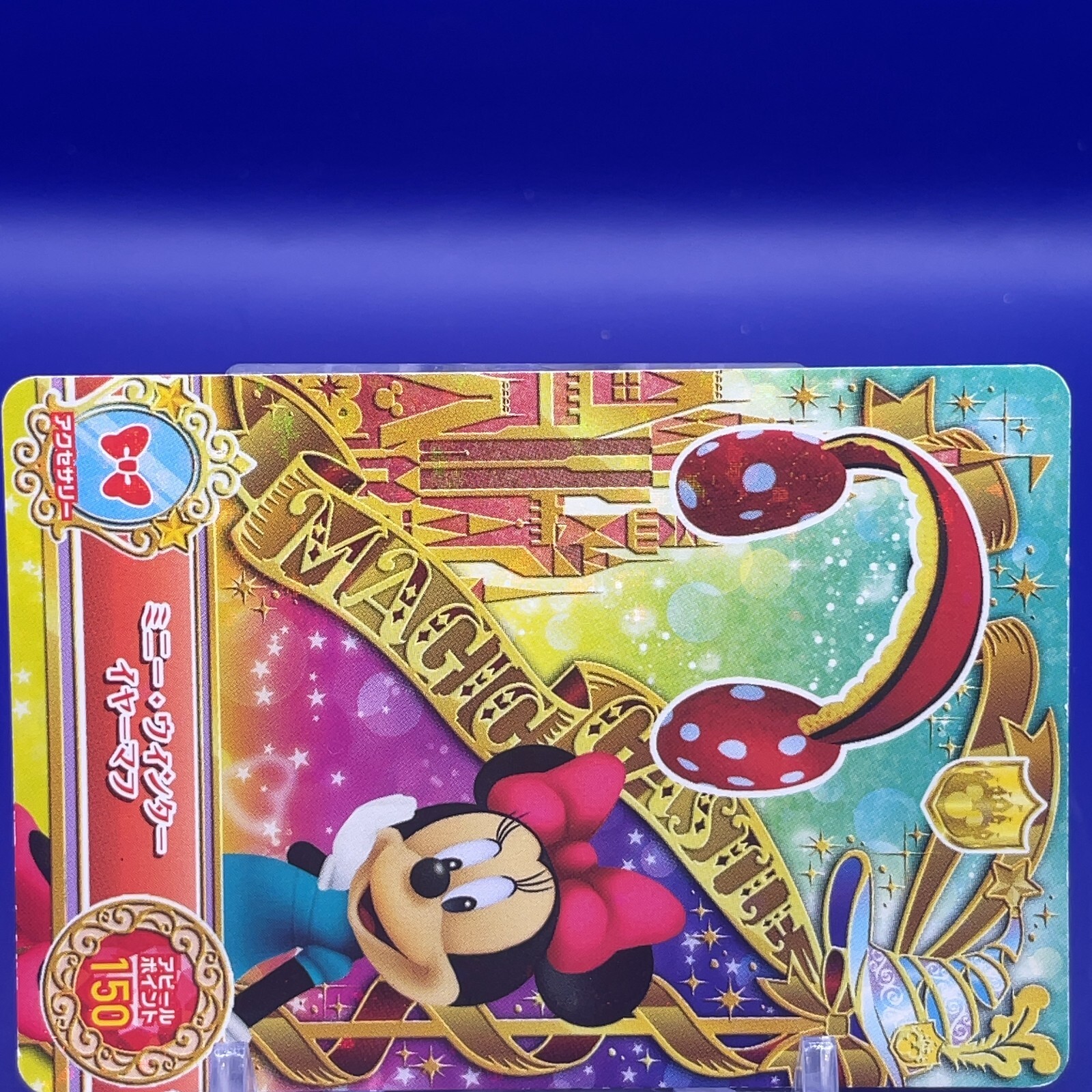 Disney Magic Castle Data Carddass Collection Card BANDAI TCG 2017 MCG1-03 PR #01 | eBay