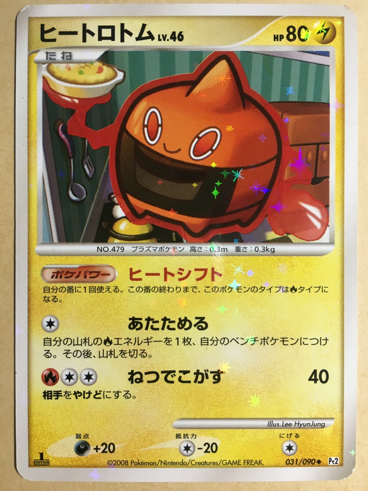 Pokemon Heat Rotom